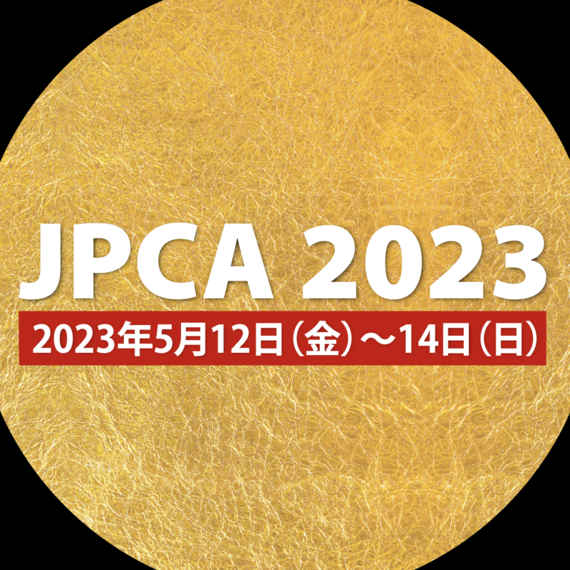 JPCA2023【公式アンバサダー】について 日本プライマリ・ケア連合学会